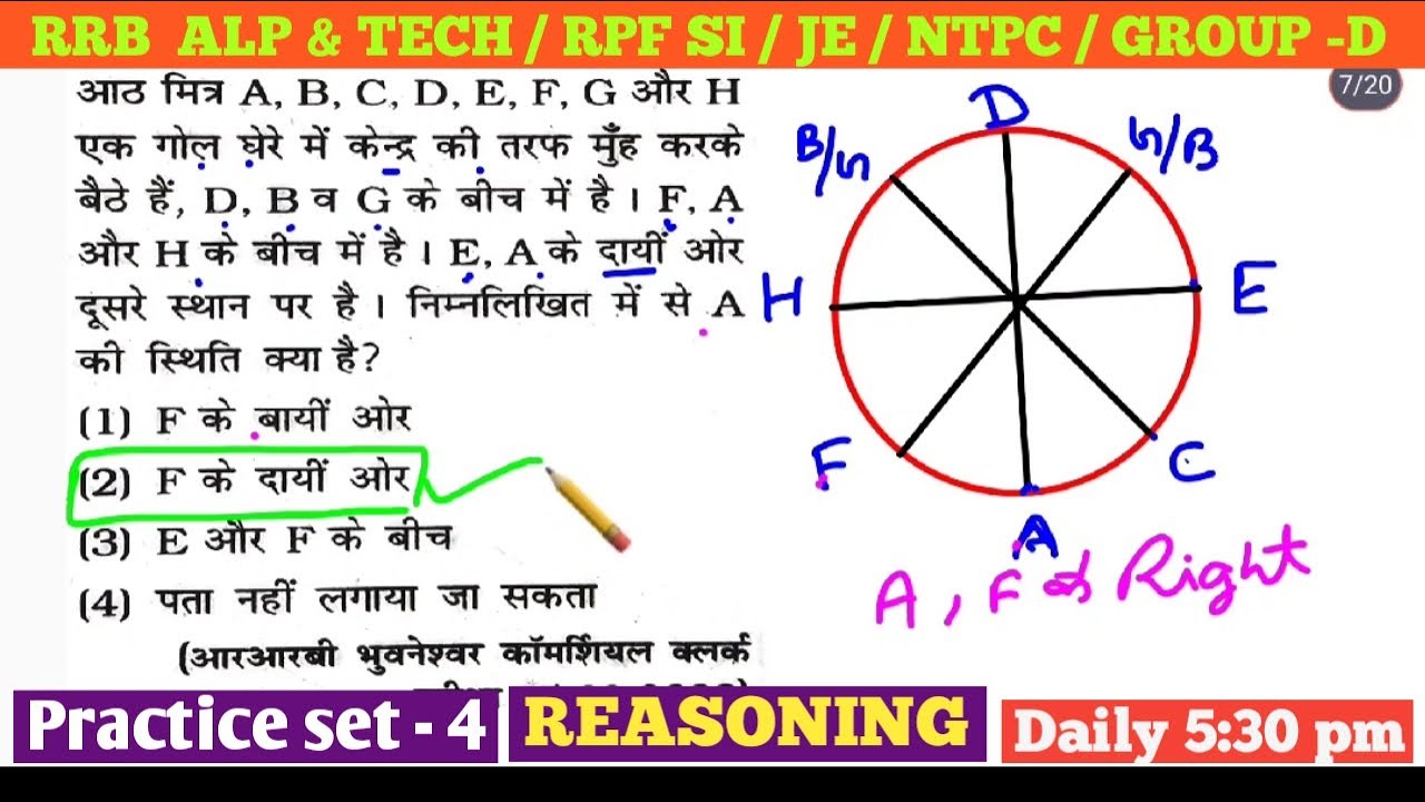 Reasoning practice set - 4| RRB ALP & Tech | RPF SI | RRB - JE | NTPC ...