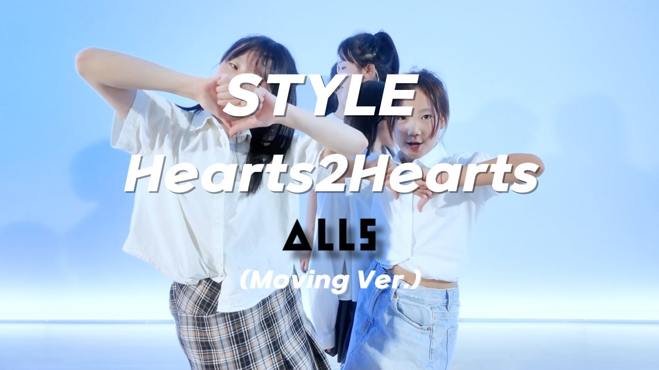 Hearts2Hearts - STYLE (Moving Ver.) #heart2heart #style #h2h # ...