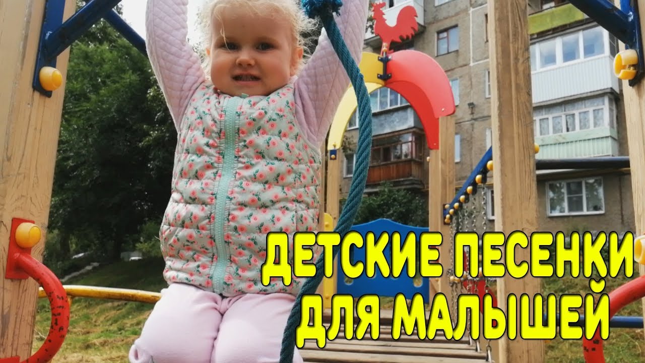 Детские песни для детей / Children's songs for children - YouTube