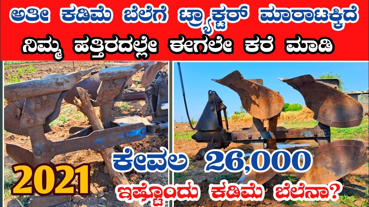sales tractor/pulty negilu sales Karnataka ☎️ owner no:-7676377153# ...