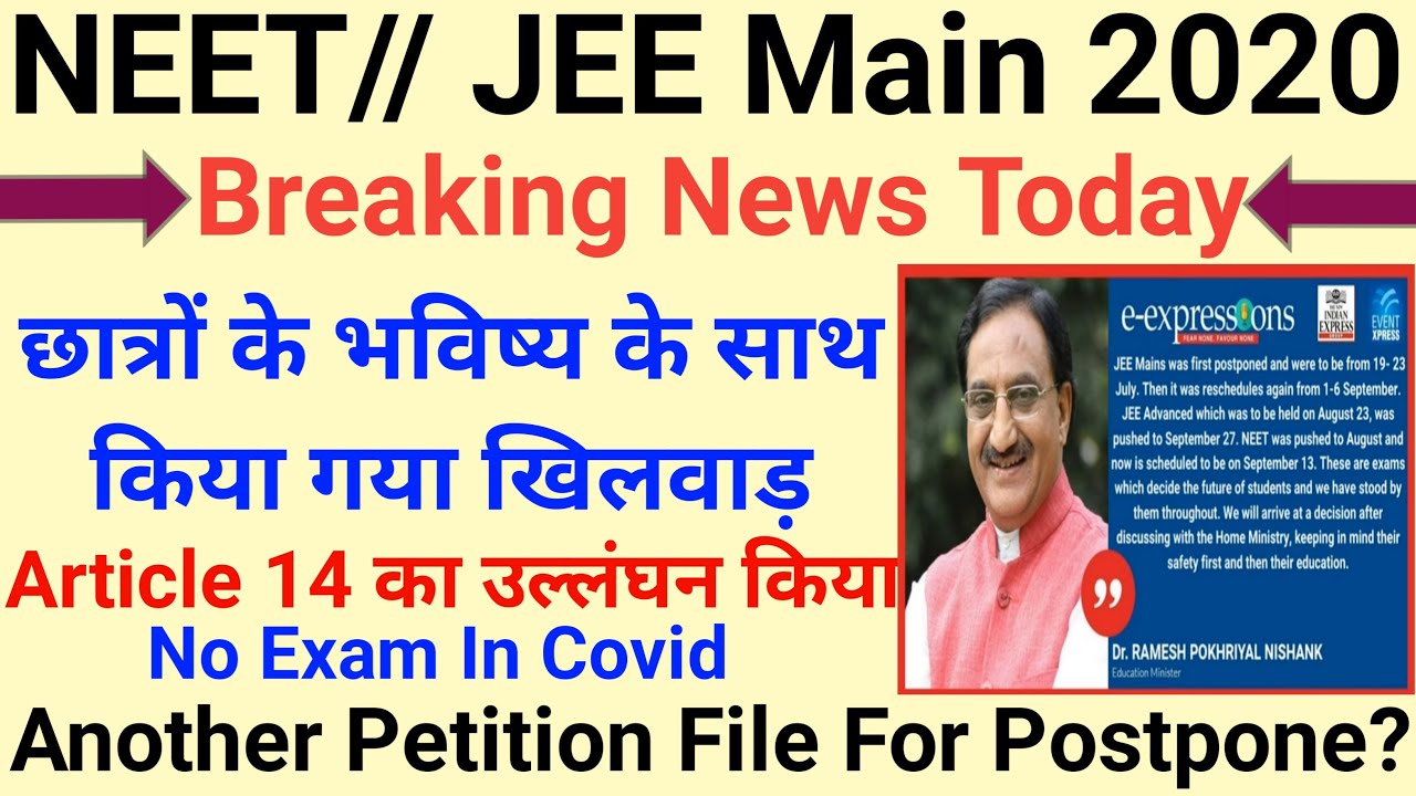 NEET/JEE Main 2020 Latest Update Today | neet 2020 latest news today ...