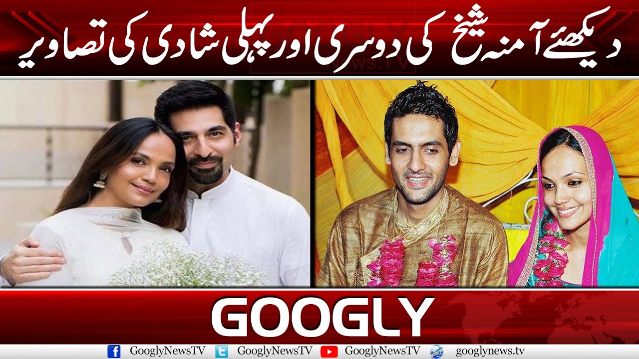 Amna Sheikh Sister