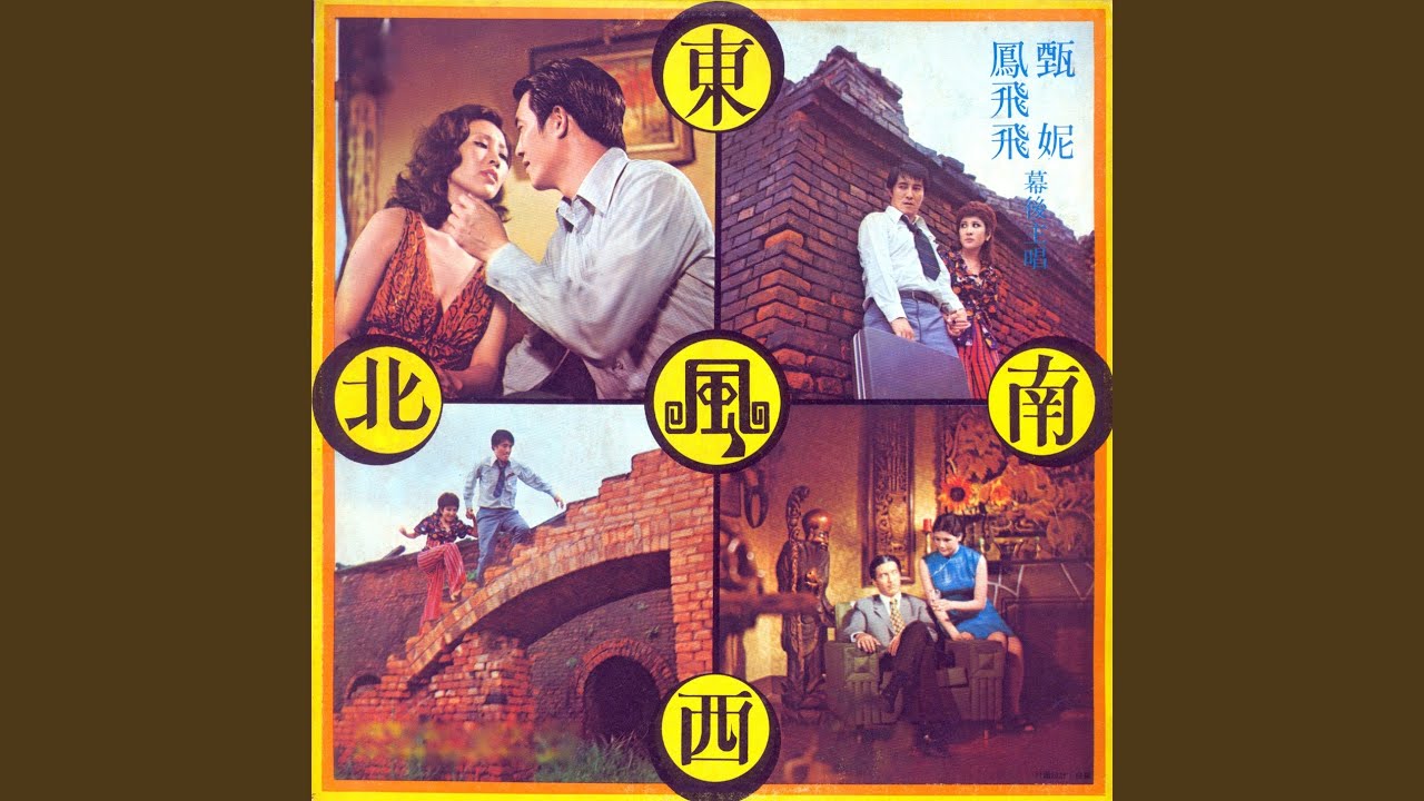 Ni Zhen Jiao Ren Zhu Mi - YouTube
