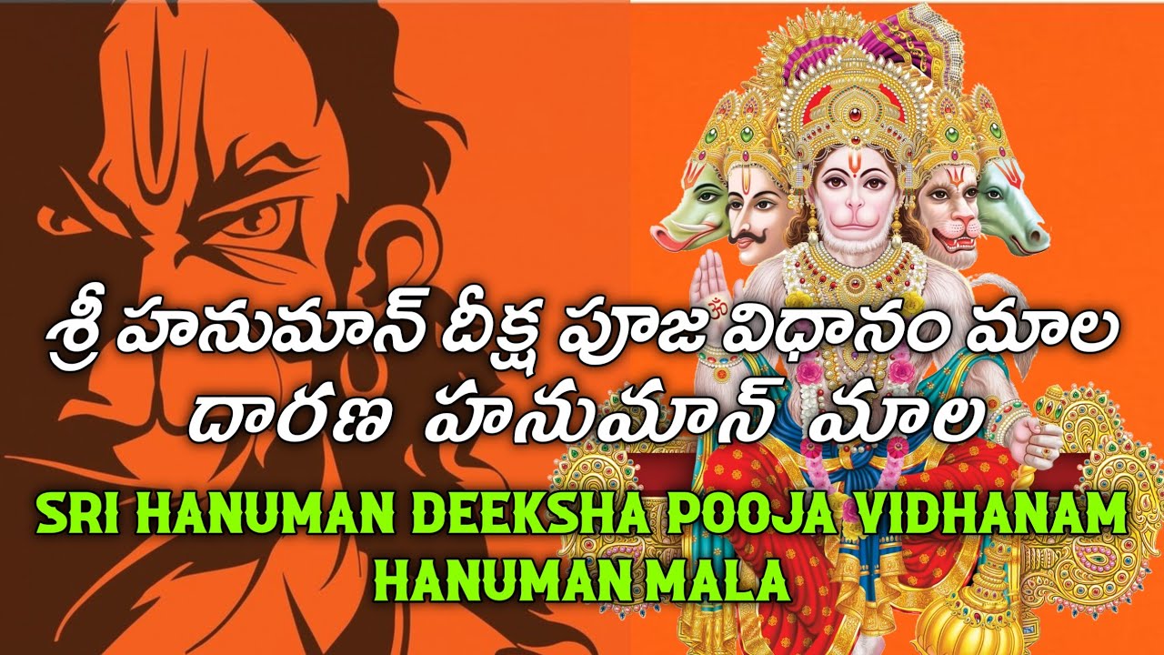 Sri Hanuman Diksha puja vidhanam mala Darana Hanuman Mala karthik Icon7 ...