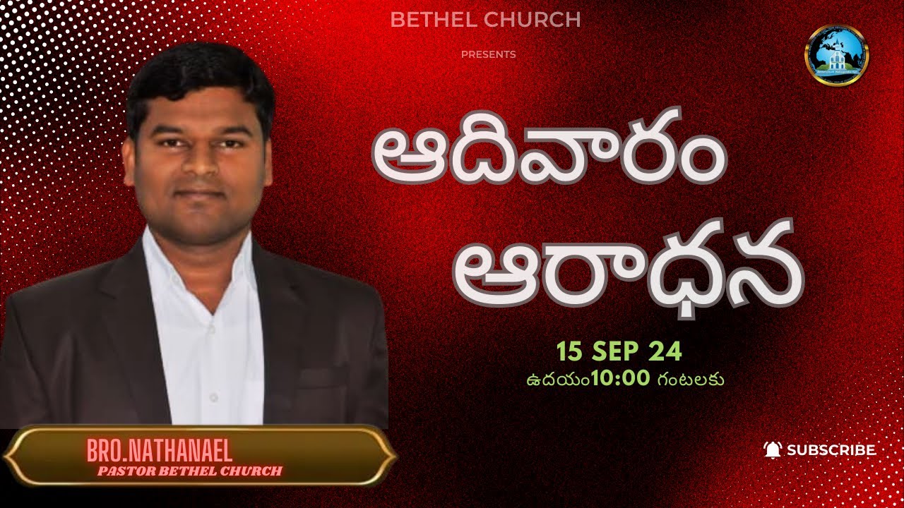 BETHEL CHURCH NALAGANDLLA ll SUNDAY WORSHIP ll BRO CH NATHANAEL ll 10 ...