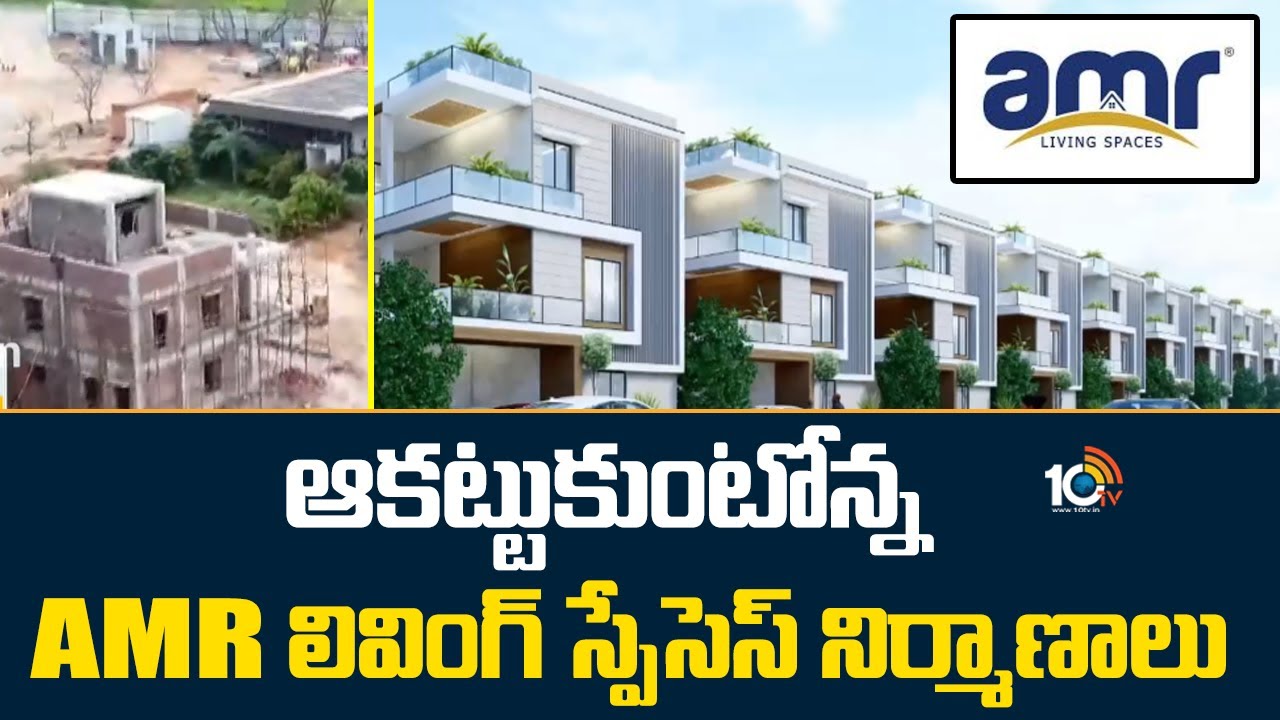 ఆకట్టుకుంటోన్న AMR లివింగ్ స్పేసెస్ నిర్మాణాలు | AMR Legacy | Dream ...