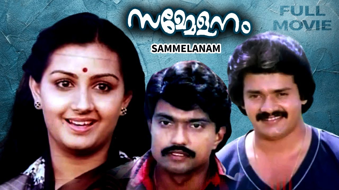 Sammelanam | Malayalam Super Hit Full Movie | Shankar | Menaka | Surya ...