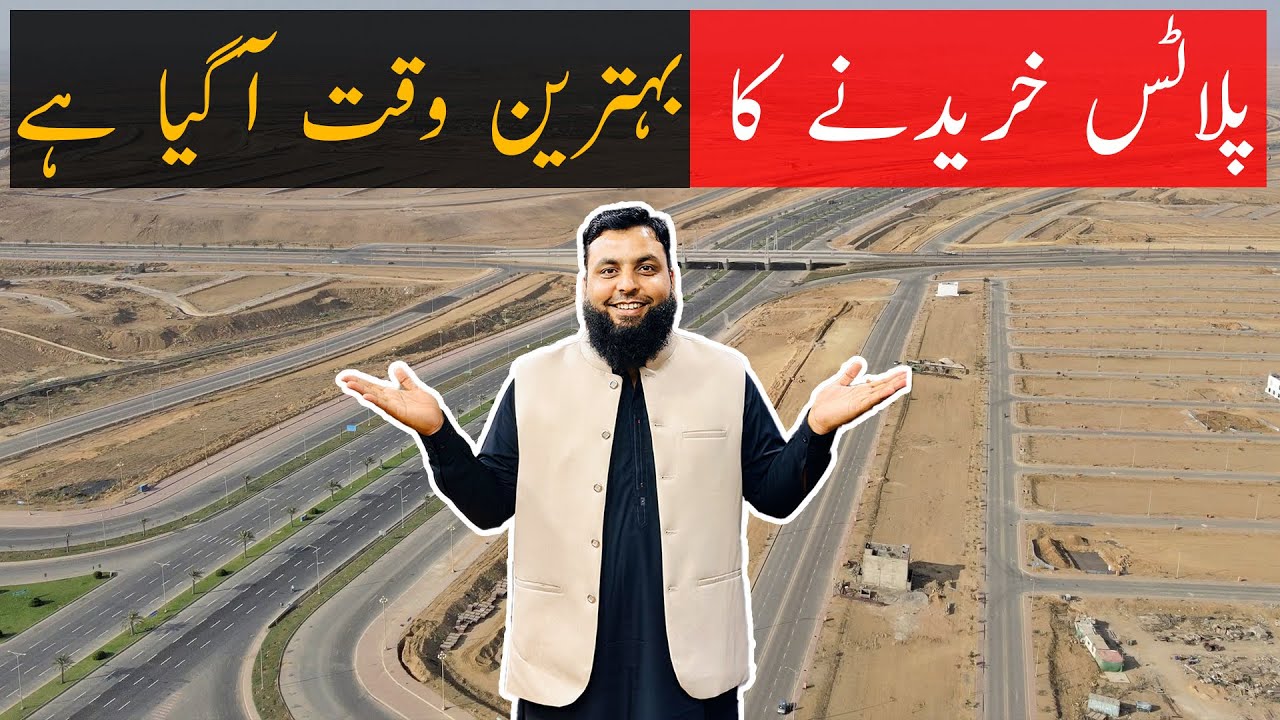 Best Time To Buying Plots in Bahria Town Karachi #bahriatownkarachi # ...