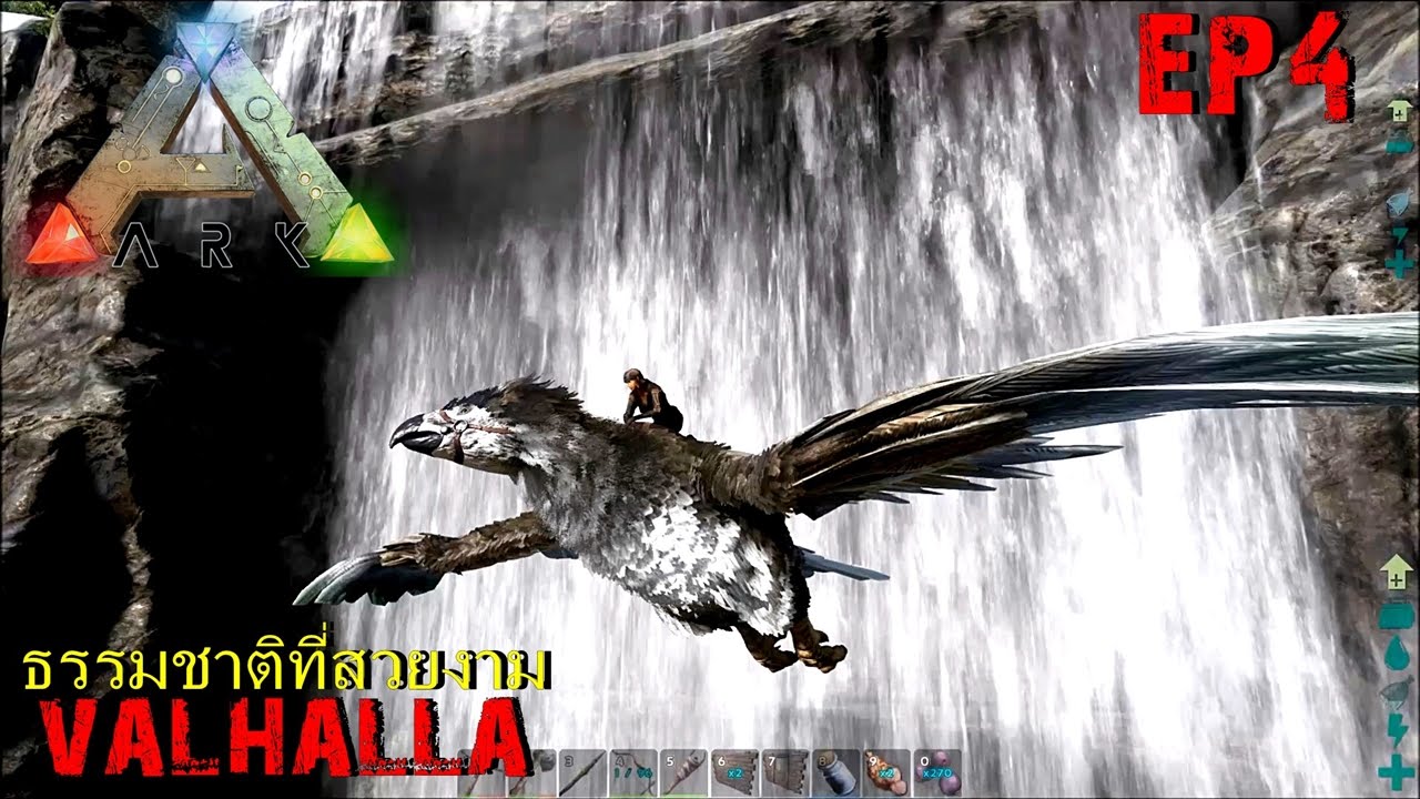 BGZ - ARK Valhalla EP#4 ธรรมชาติที่สวยงาม Waterfall cave - YouTube