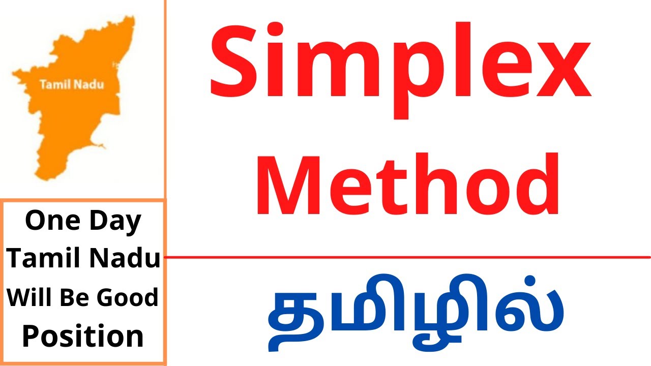 Simplex Method Tamil YouTube Simplex Method Tamil YouTube