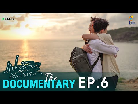 I Told Sunset About You Documentary ep.6 - NekoCap