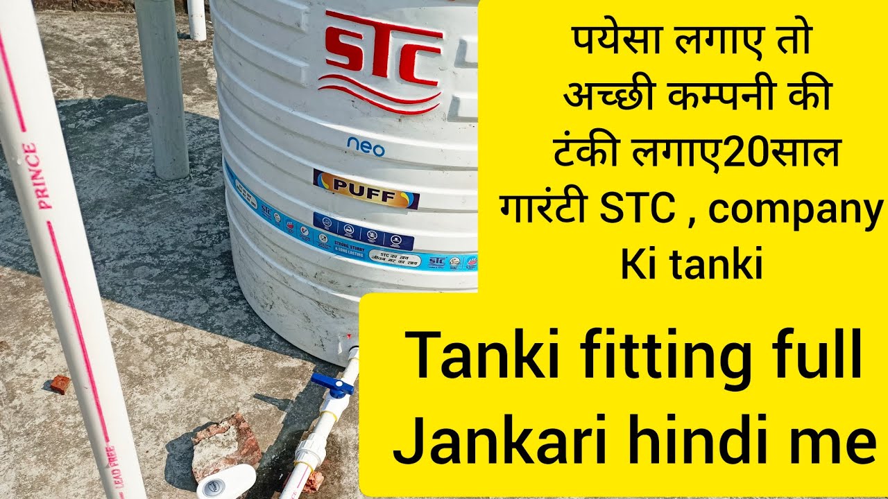 how to install water tank fitting! Water Tank fitting! tanki fitting ...