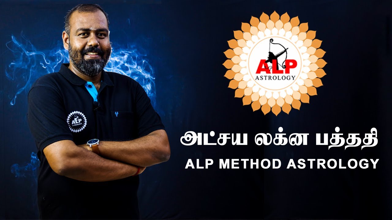 YouTube -பார்த்து ALP - ஜோதிடம் கற்றுக்கொண்டேன் | ALP ASTROLOGY | # ...