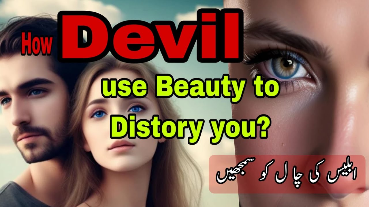 How Devil Use Beauty To Distory You ? By Olega Bashir - YouTube