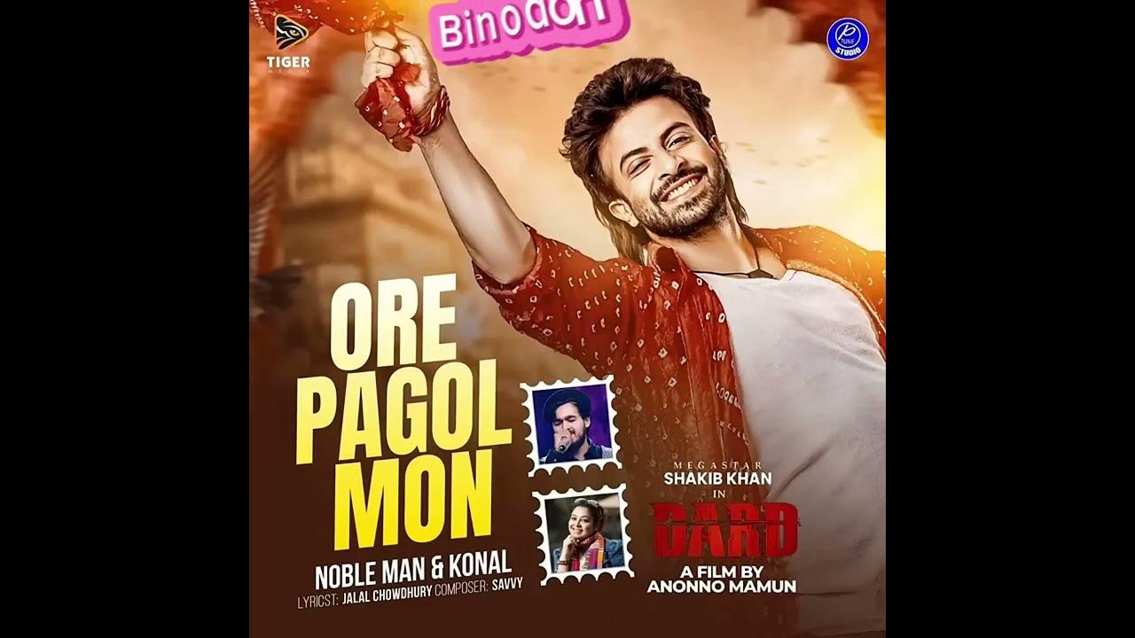Ore Pagol Mon | Dorod Movie Song | Shakib Khan | Sonal Chauhan | Noble ... - YouTube