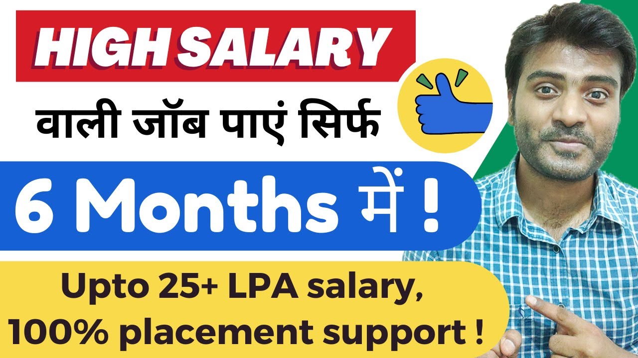 Get High Salary Job in 6 Months | Data Science Professional 25+ LPA ...