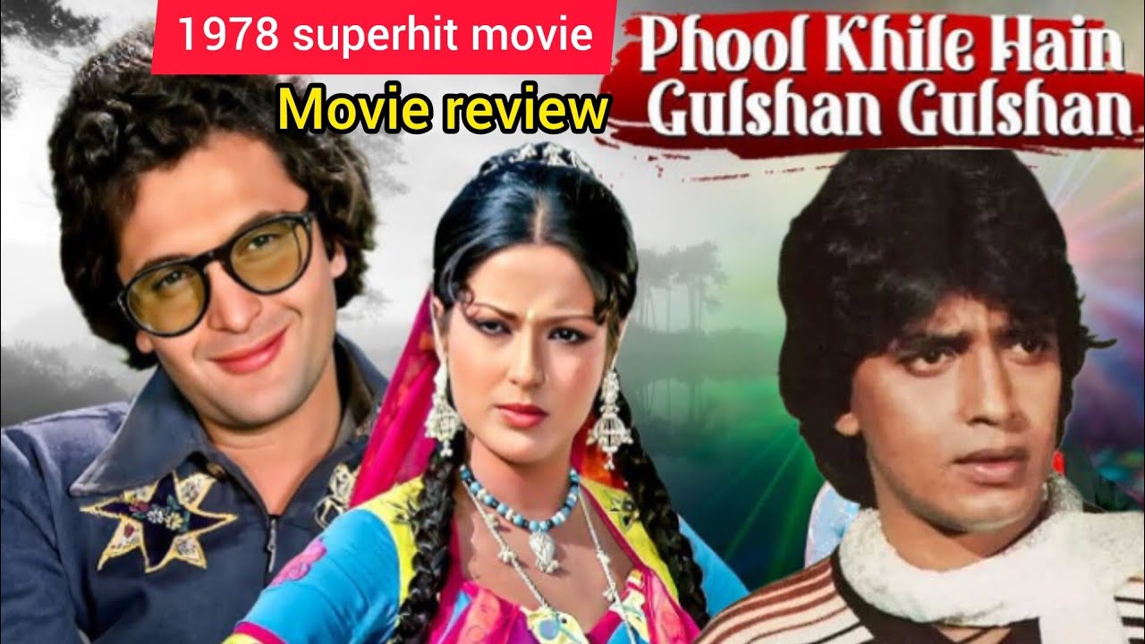 phool khile Gulshan Gulshan 1978 movie review story/ Rishi Kapoor/ Moushumi Chatterjee/ Mithun ...