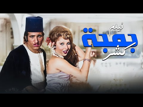 حين يتحول الحب إلى فضيحة ودمٌ لا يعرف أصله نادية الجندي في أجرأ أدوارها على الإطلاق 💃🎭