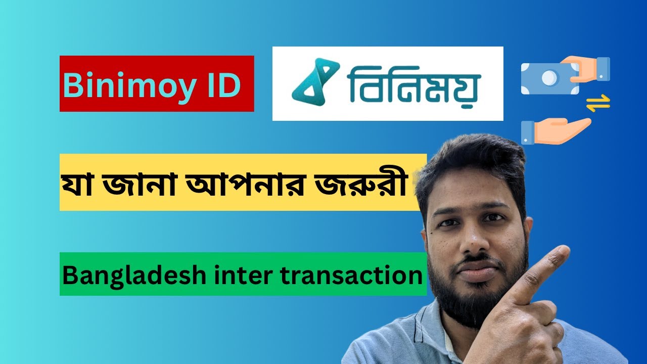 Binimoy ID in Bangladesh for inter transaction | things you must know ...