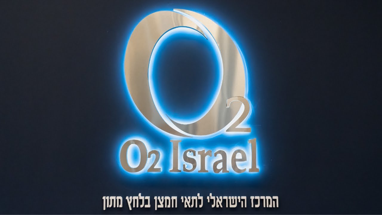 O2 Israel המרכז הישראלי לתאי חמצן בלחץ מתון - YouTube