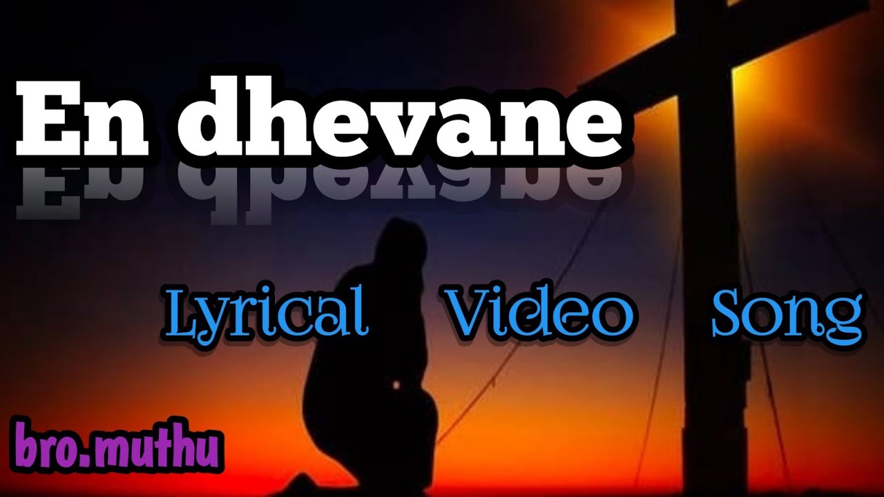 என் தேவனே என் ஏசுவே(cover).New Creation songs.புது சிருஷ்டியின் கீதங்கள்.En devane En yesuve ...