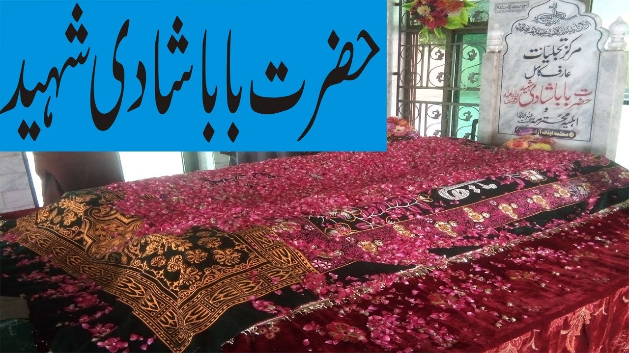 Baba shadi shaheed Azad kashmir - YouTube