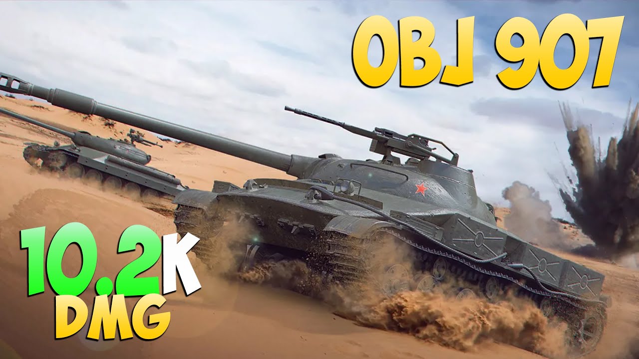 Obj 907 - 5 Kills 10.2K DMG - Swift! - World Of Tanks - YouTube
