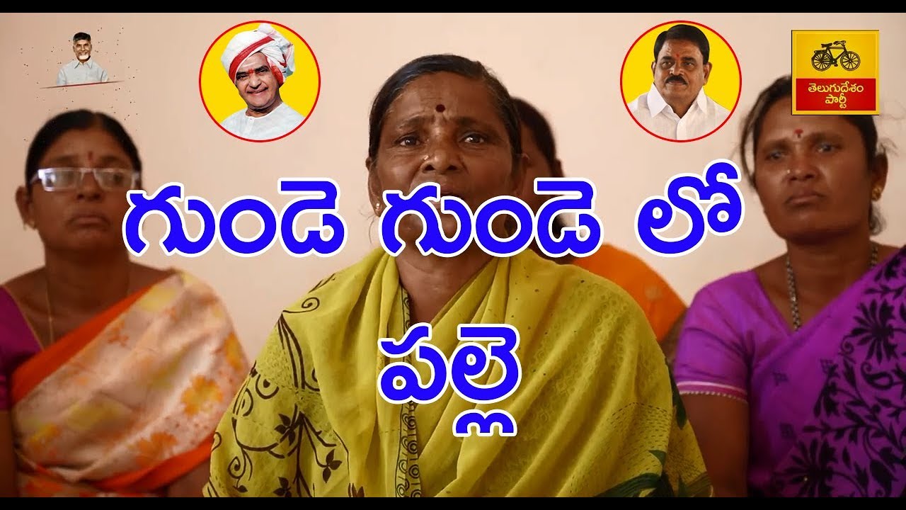 Palle Raghunatha Reddy | ఆయనే మాకు మళ్ళీ నాయకుడు | Mallempalli - YouTube