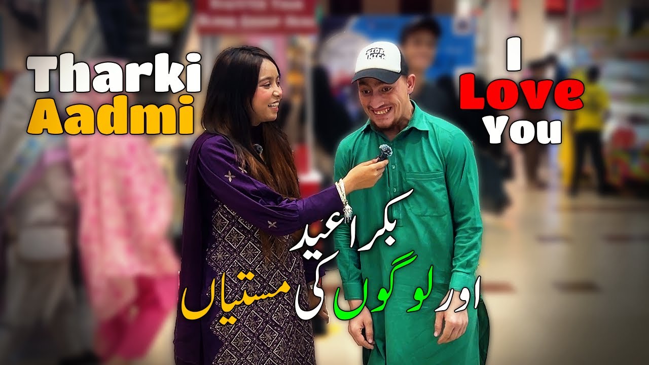 Bakra Eid 2024 aur logo ki mastiyaan | Very funny video | Tharki Insaan ...