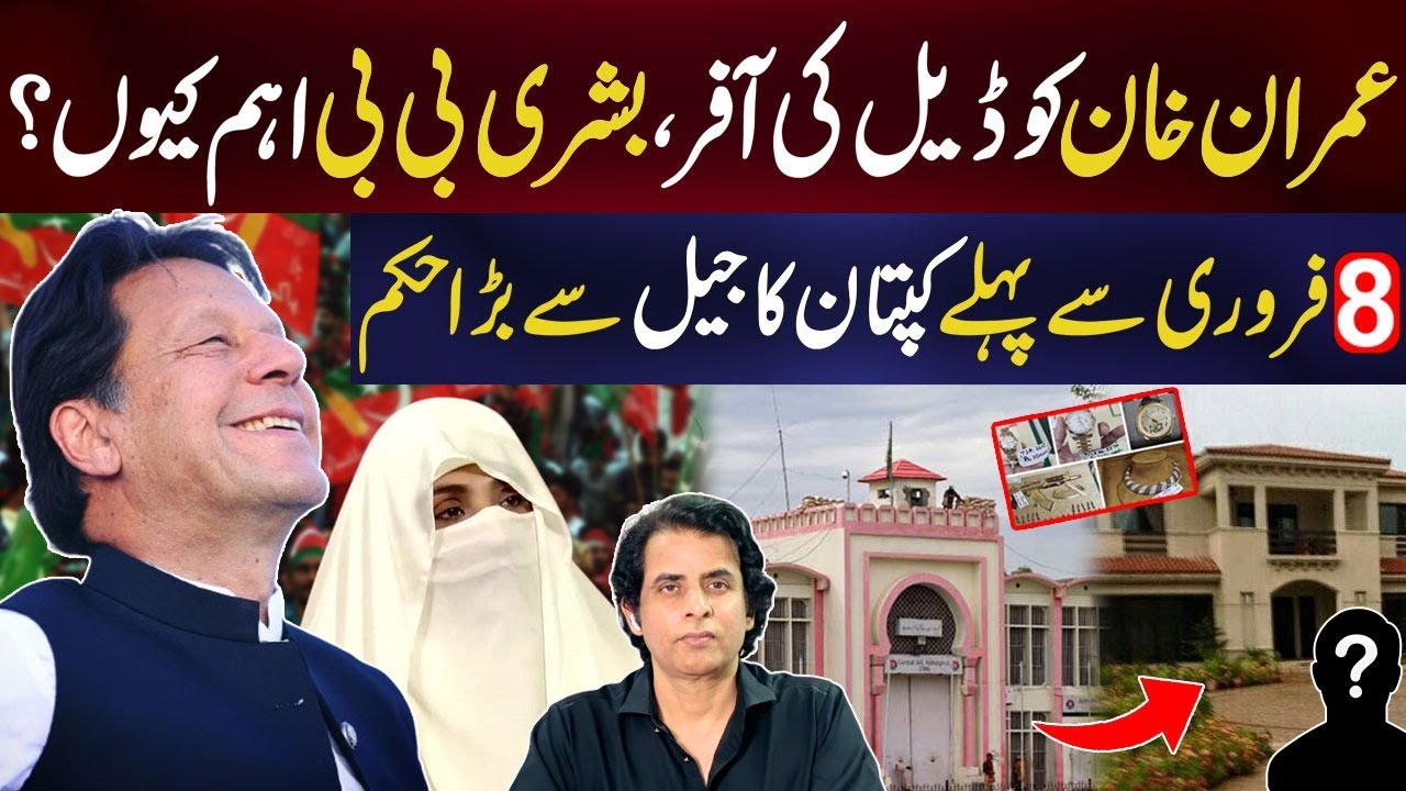 Exclusive: Imran Khan's Game-Changing Deal Offer Revealed Through ...