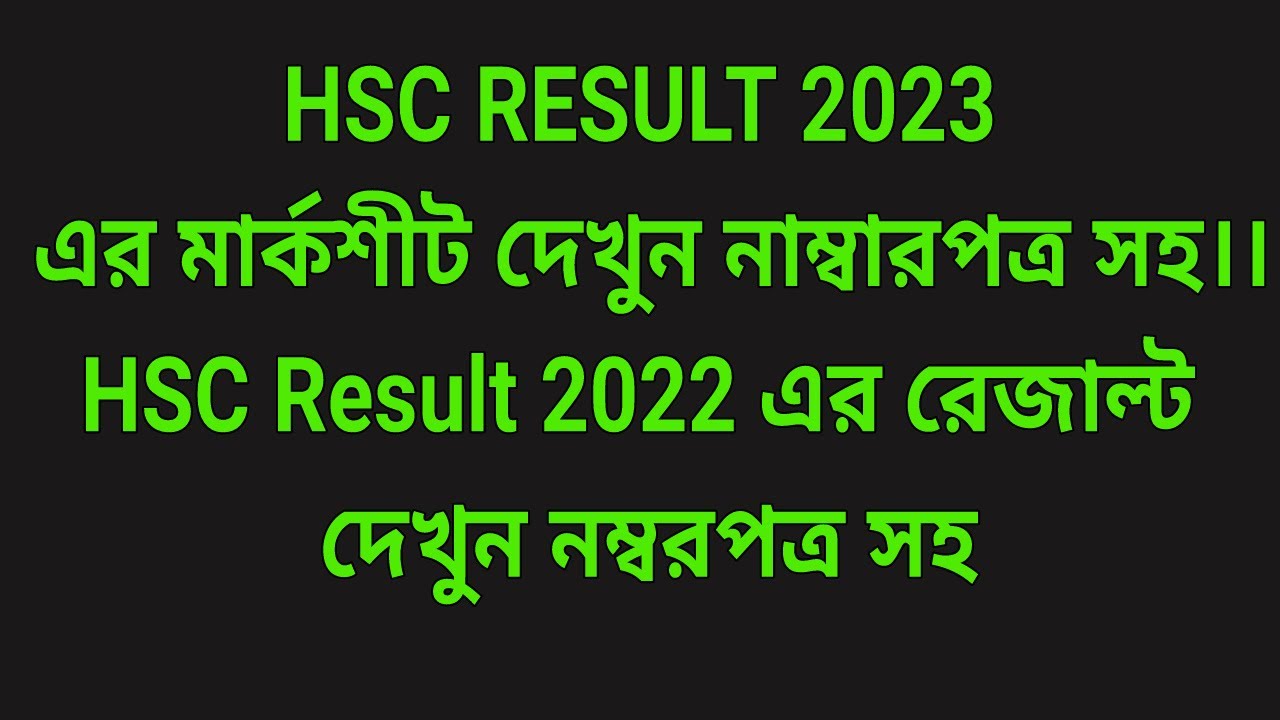How To Check HSC Result 2023 With Number Sheet!! HSC Result 2022-23 ...
