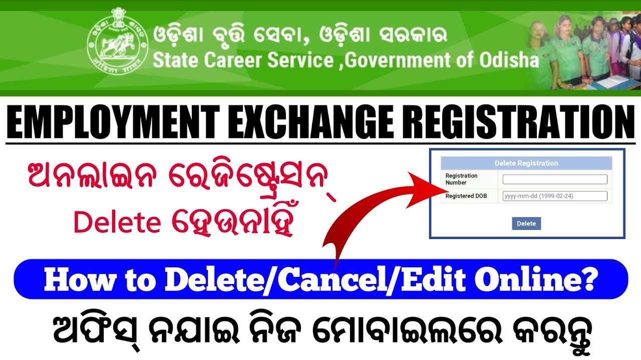 How to Delete/Cancel/Edit Employment Exchange Registration Online 2023 ...