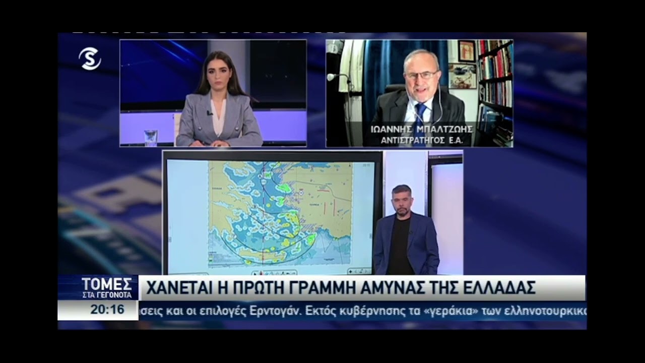 Αποκαλυπτικοί χάρτες για τουρκική προέλαση στο Αιγαίο και τα νέα ...
