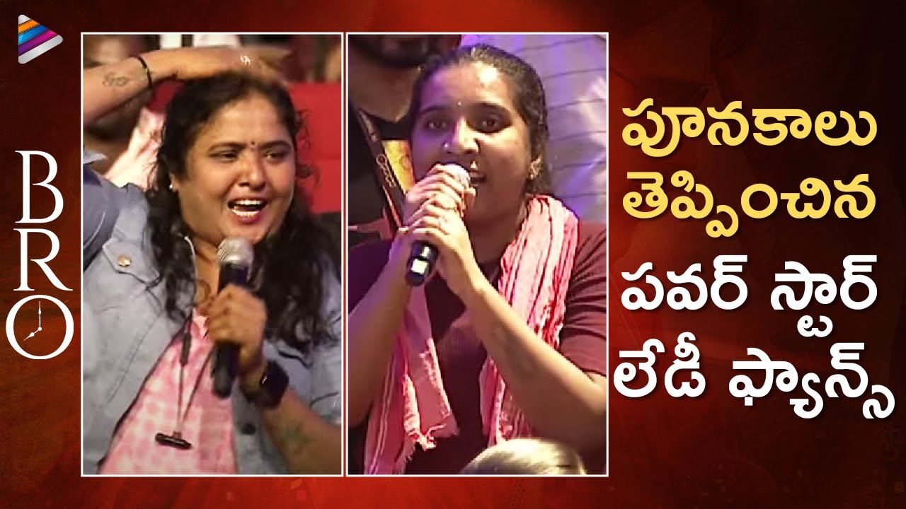 Telugu Female Singers With Name