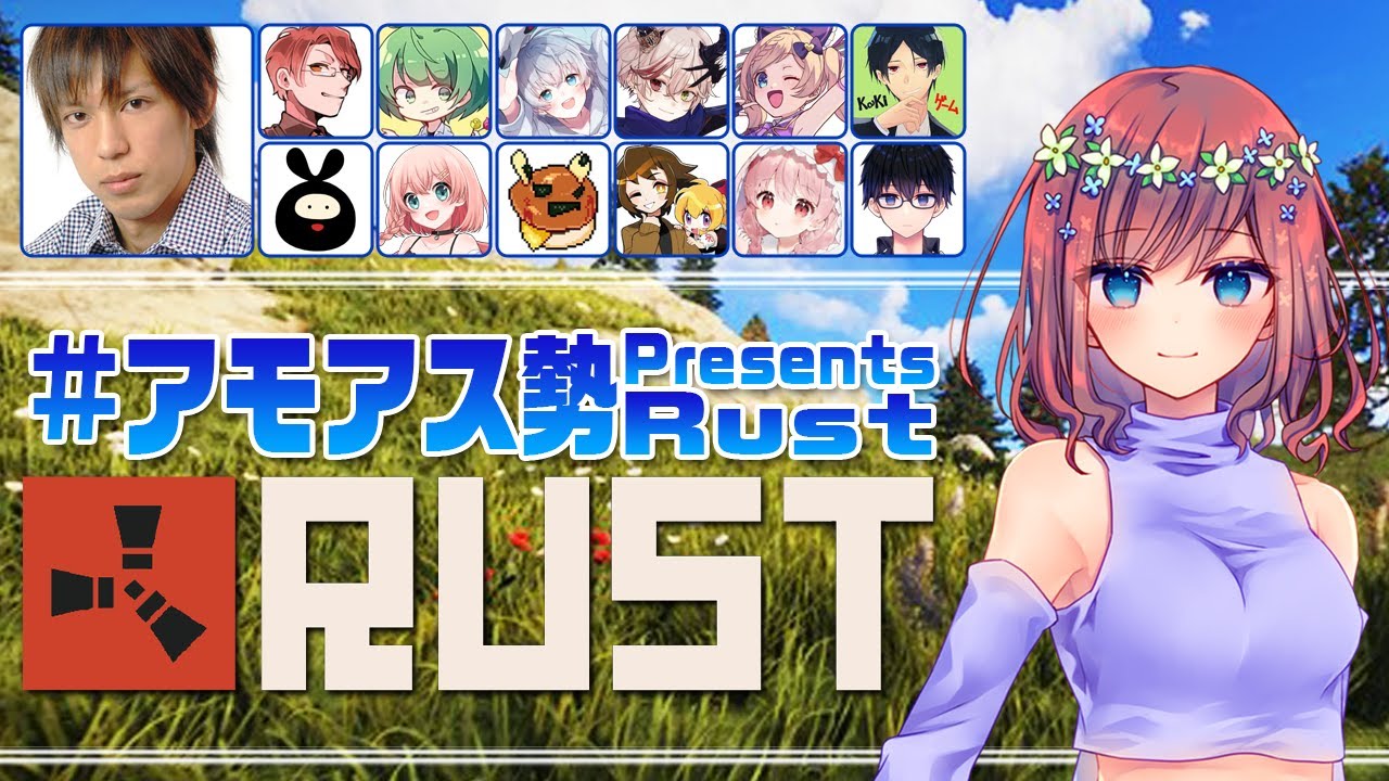 【アモアス勢PresentsRust】高田健志さんチーム・補給班#2☆Rin視点【Rust】 - YouTube