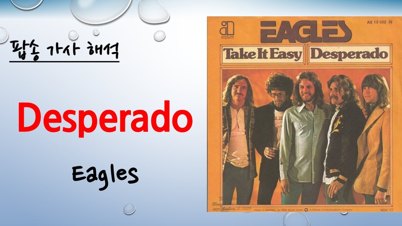 가사 해석 Desperado -Eagles - YouTube