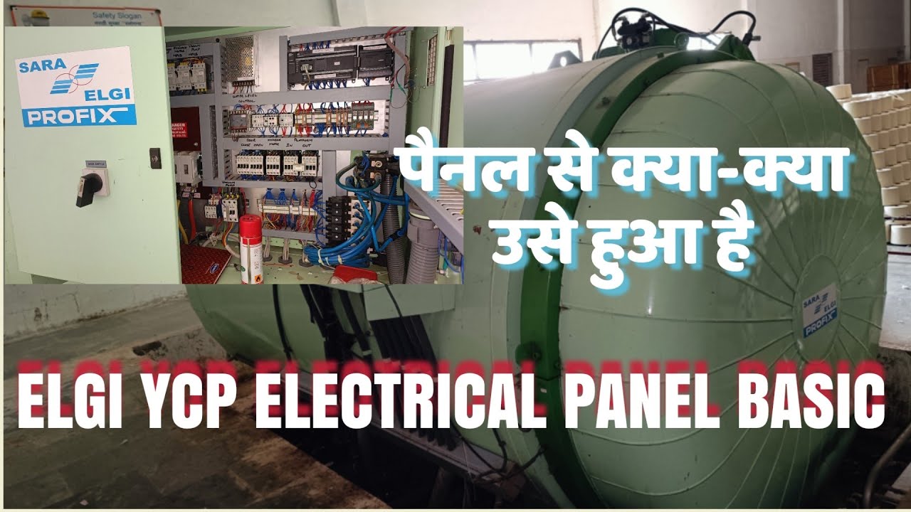 Textile ELGI YCP Electrical Panel Basic in Hindi ! ELGI YCP इलेक्ट्रिकल ...