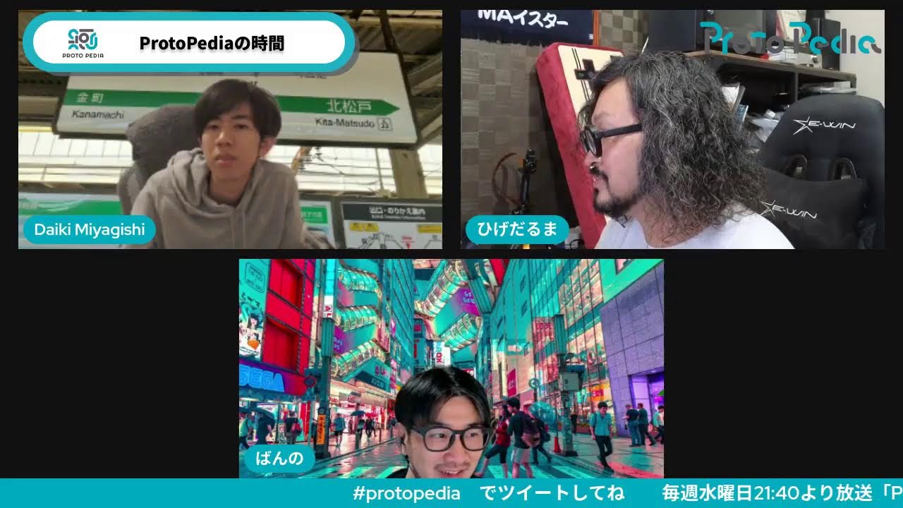 ProtoPediaの時間 Vol.223 #NT松戸 を振り返る！ - YouTube