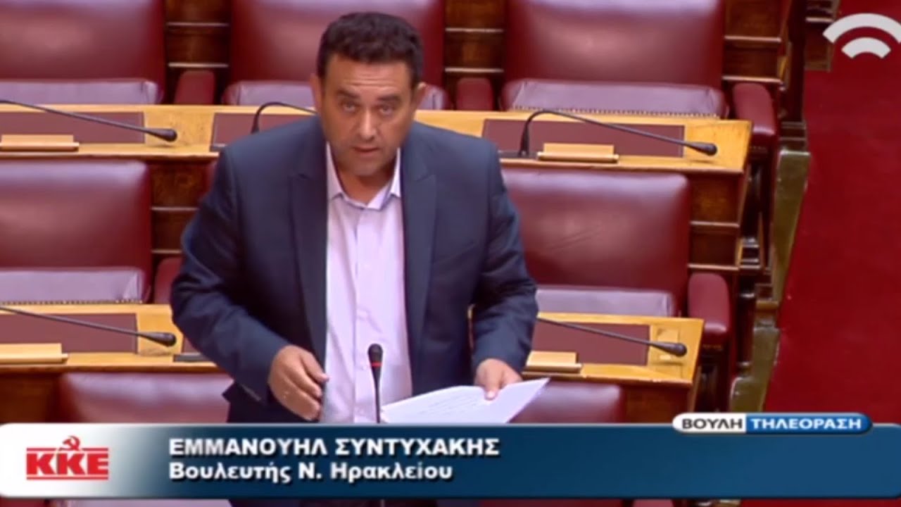 ΔΕΥΤΕΡΟΛΟΓΙΑ ΤΟΥ Μ.ΣΥΝΤΥΧΑΚΗ ΓΙΑ ΤΟ Ν/Σ ΤΟΥ ΥΠ. ΔΙΚΑΙΟΣΥΝΗΣ - YouTube