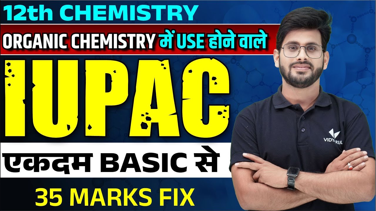Class 12 Organic Chemistry UP Board | 12th Chemistry IUPAC Names | 2024 ...