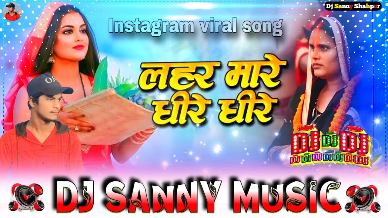 #Dj Sanny Music | lahar mare dhire dhire #singer devi chhath puja song ...