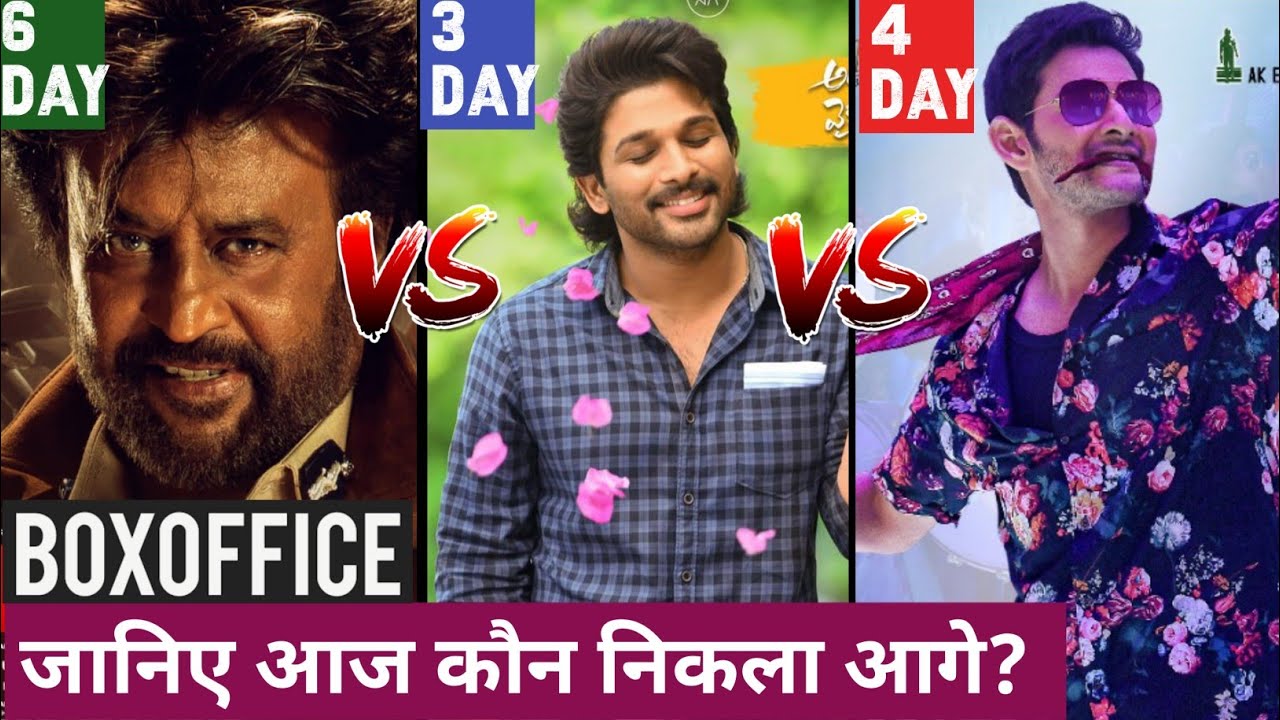 Darbar Box Office Collection, Sarileru Neekevvaru, Ala Vaikunta Puram ...
