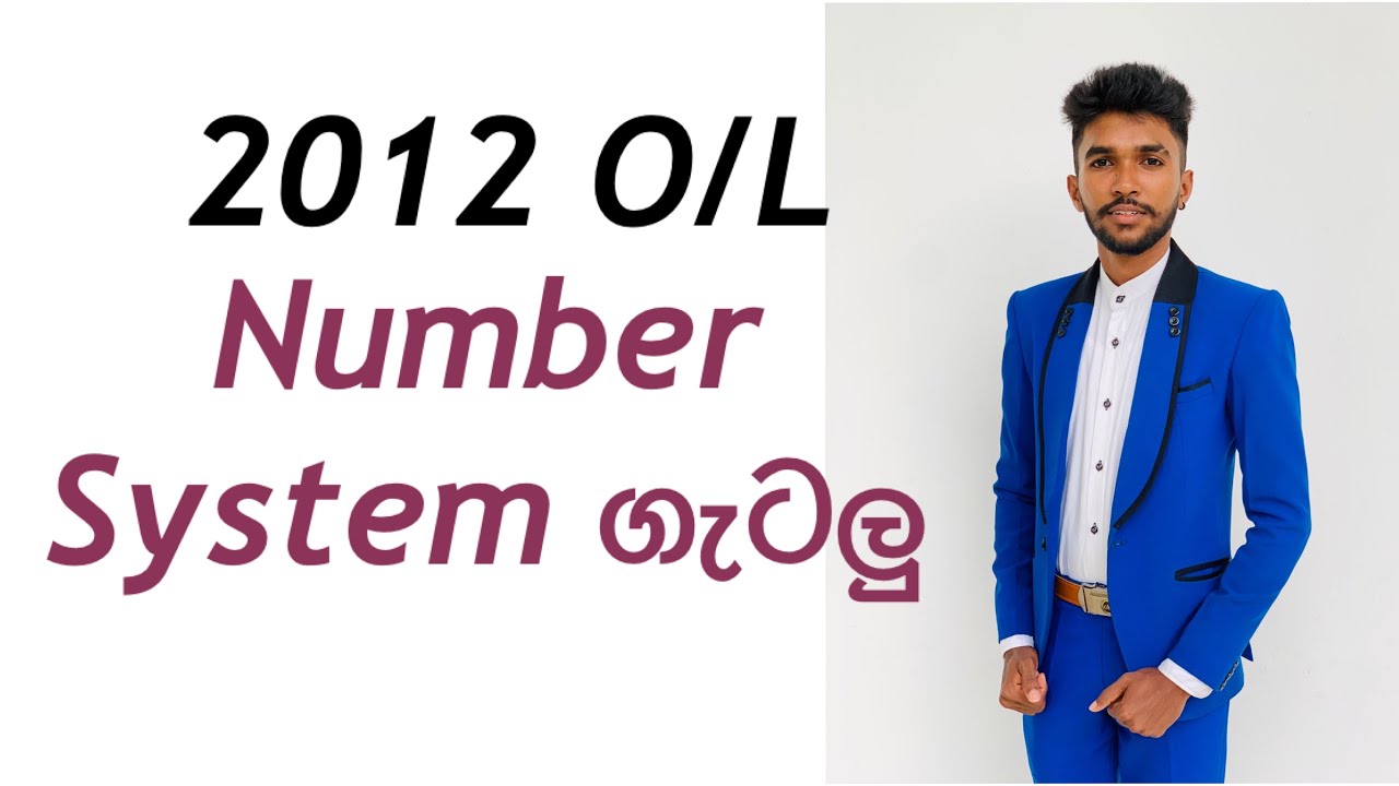 2012 OL | Number System | 5-9 ගැටලු - YouTube