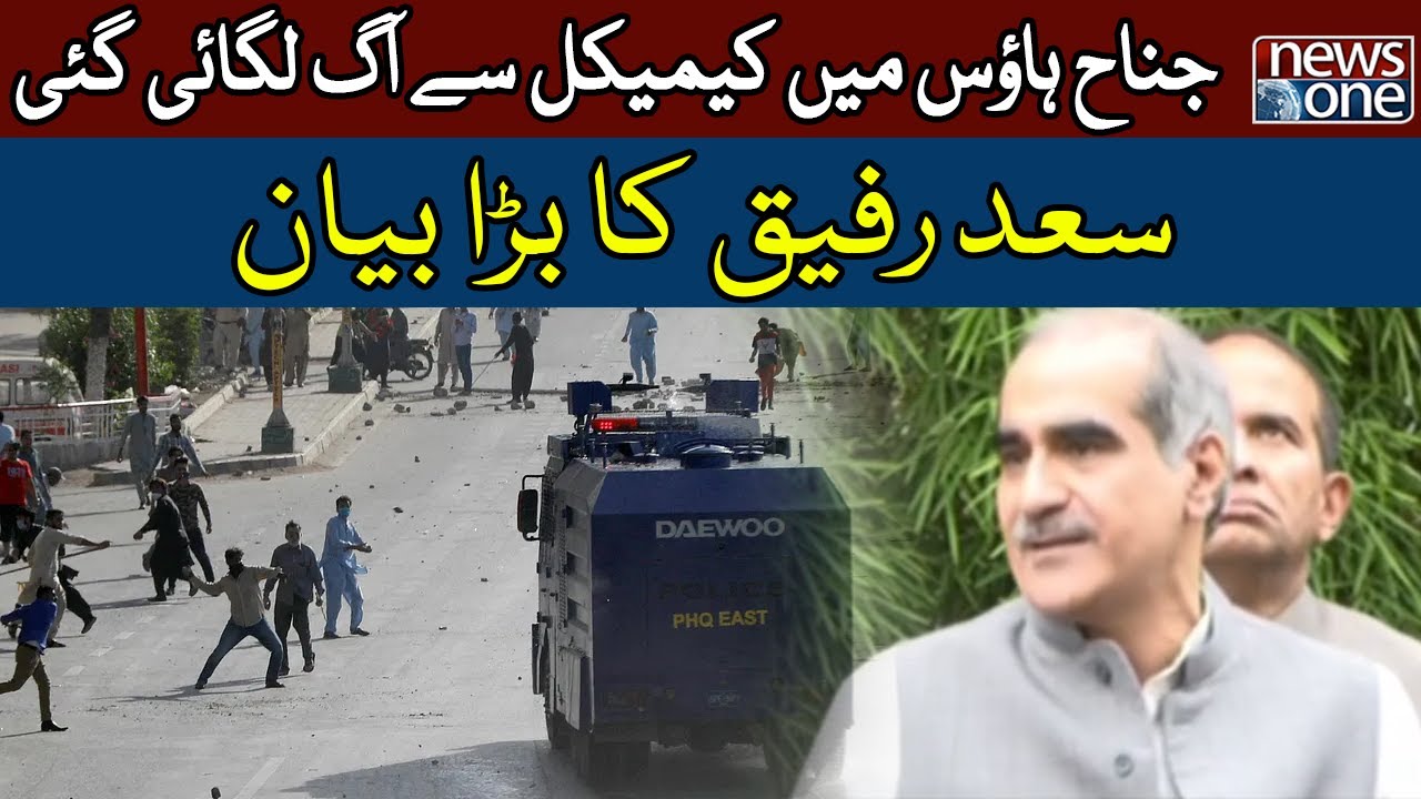 Khawaja Saad Rafique Important Press Conference | NewsOne - YouTube