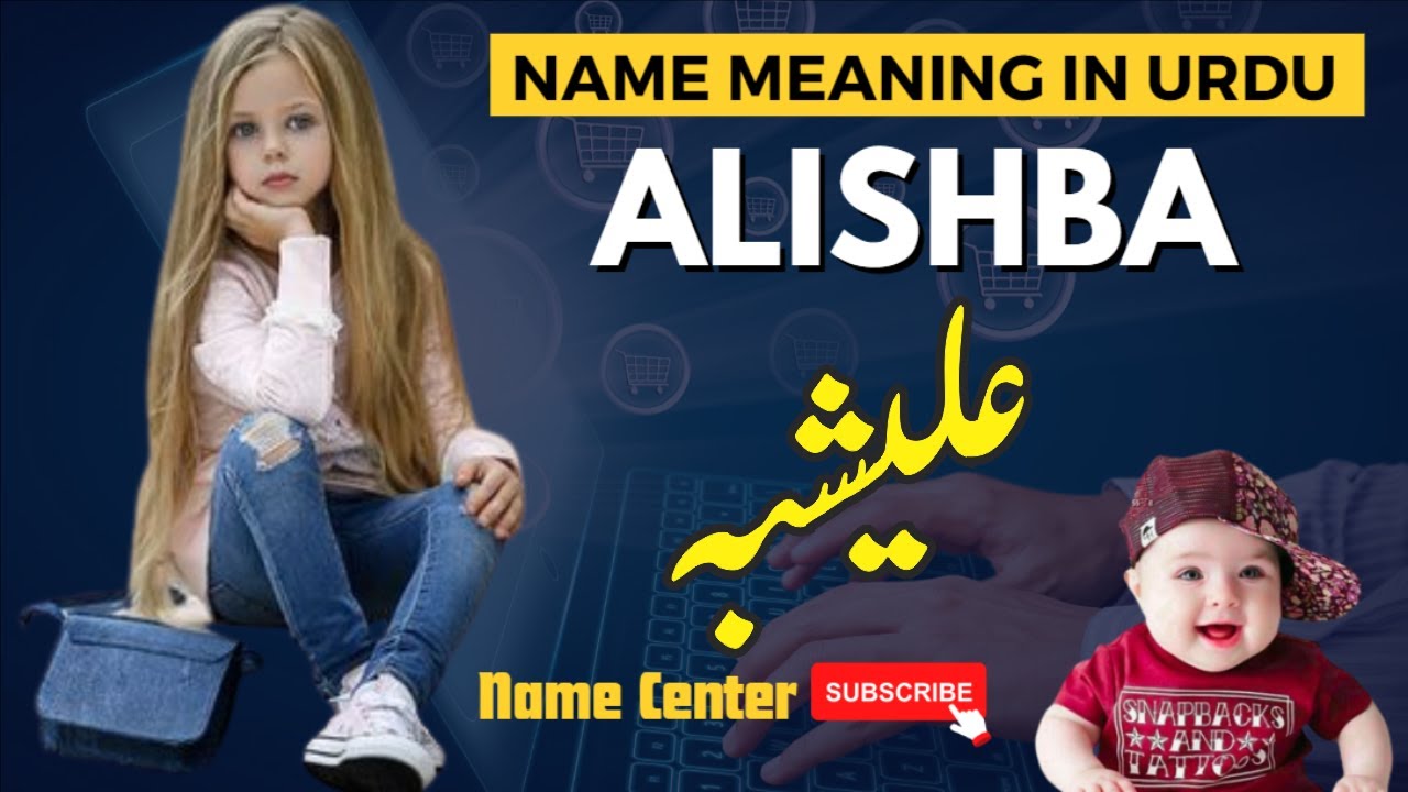 Alishba Name Meaning In Urdu || Alishba Naam Ka Kya Matlab Hai ...