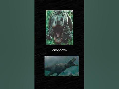 сравнение индоминус рекс и тиранозавр рекс - YouTube