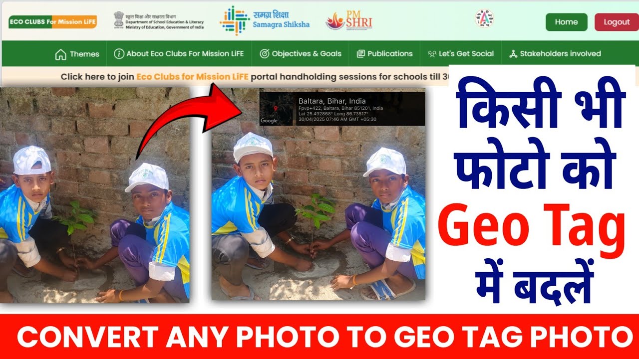 किसी भी फोटो को Geo Tag फोटो में कन्वर्ट कैसे करें | How to convert any ...
