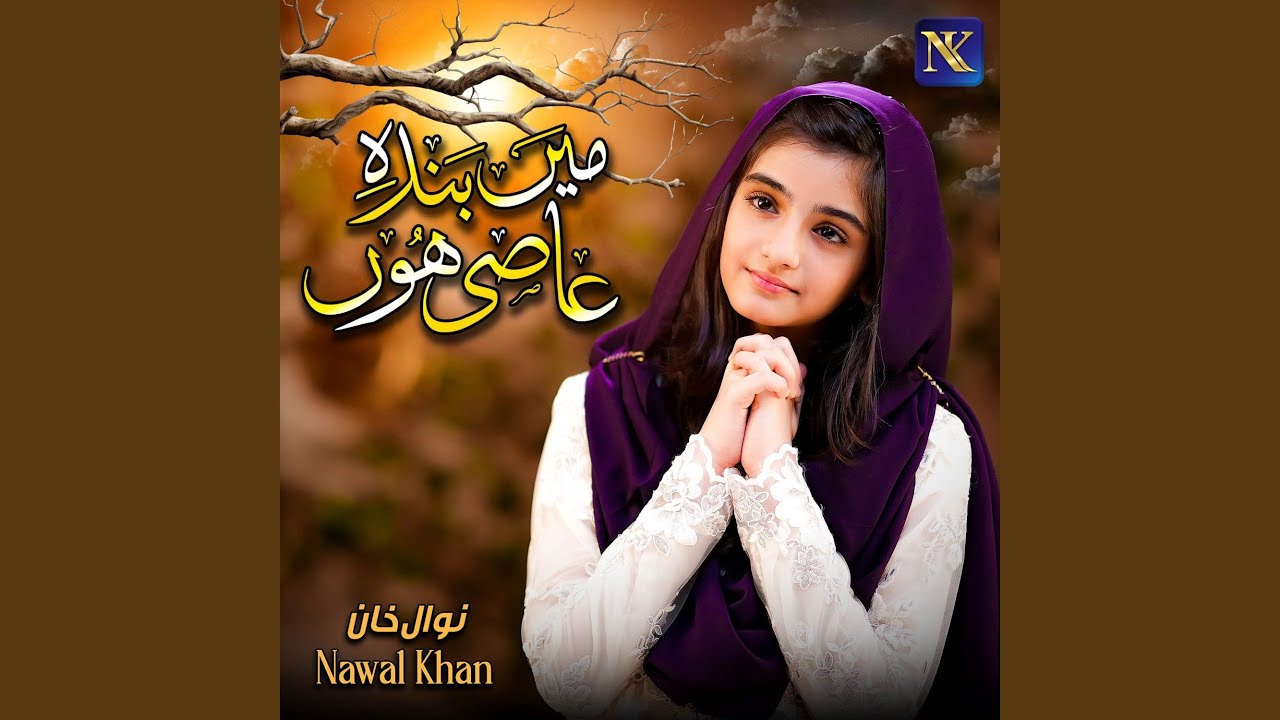 Main Banda E Aasi Hun - YouTube