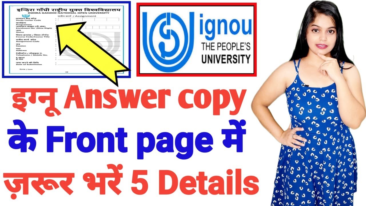 IGNOU Answer Sheet का Front Page कैसे Fill करें ? | IGNOU ANSWER SHEET ...