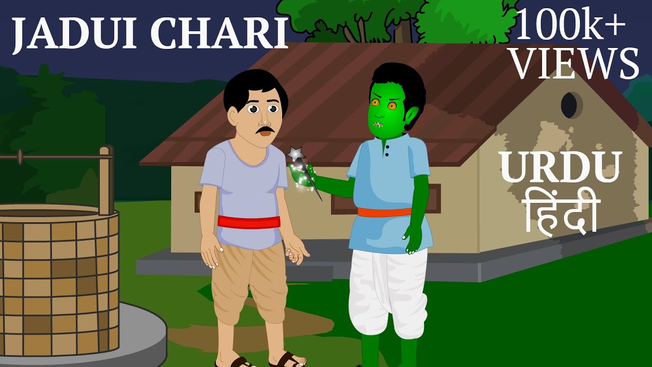 Jadui chari | magical stick | urdu stories | hindi moral storie ...